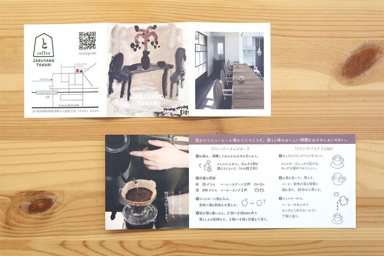 テーブルと椅子と物語 – KITORI キトリ