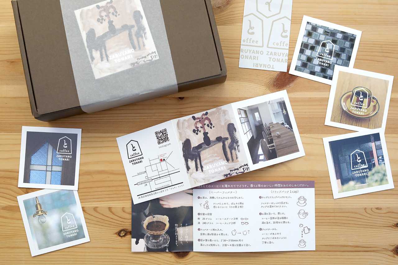 テーブルと椅子と物語 – KITORI キトリ